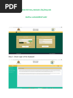 Rti Form Karnataka | PDF