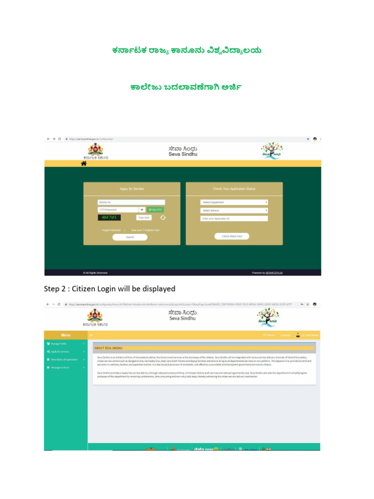 Karnataka College Change Application Guide | PDF
