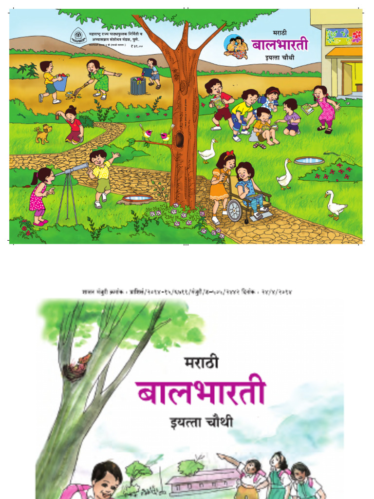 Httpcart Ebalbharati Inbalbookspdfs401020001 PDF | PDF
