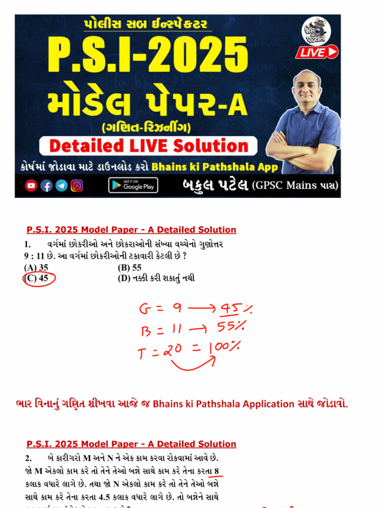 Psi Model Paper A Solution | PDF