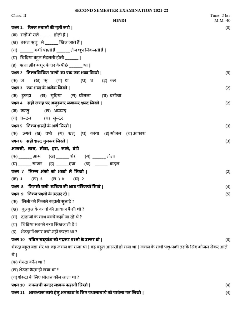 Class 2, Hindi, II Semester | PDF
