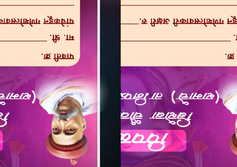 Shree Biroba Mitra Mandal. | PDF