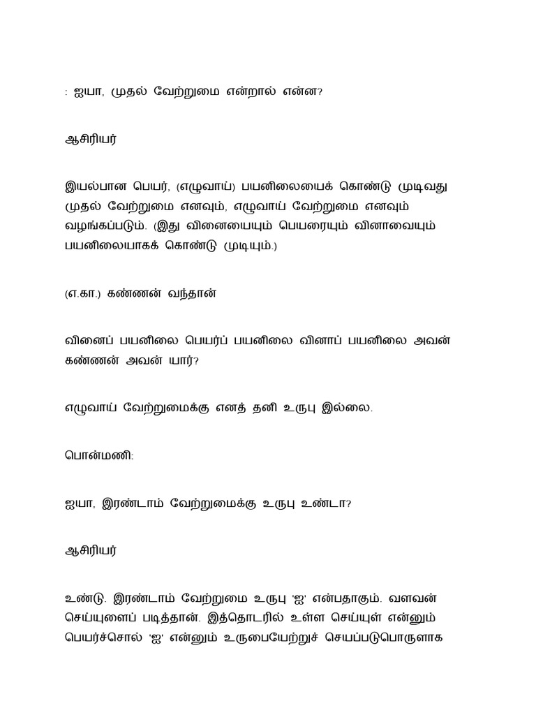 Tamil Grammer Class Notes 2 (TN) | PDF