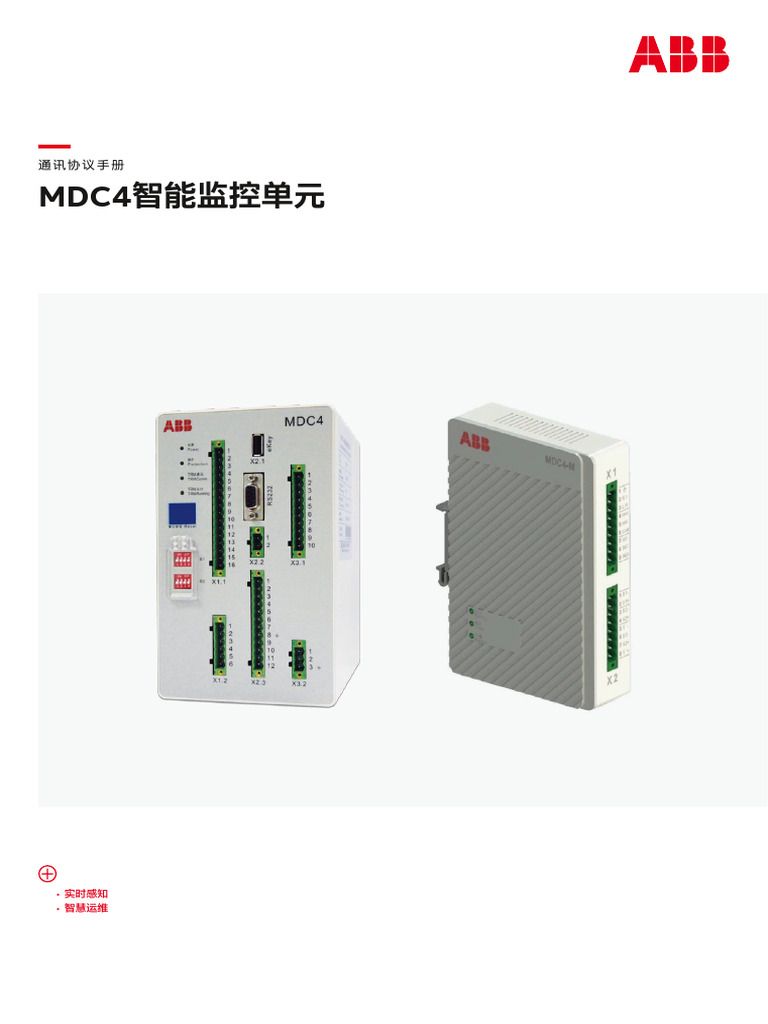 MDC4 Communication Protocol - Manual - ZH - 1YHA000187 - REV E 09-2021 ...