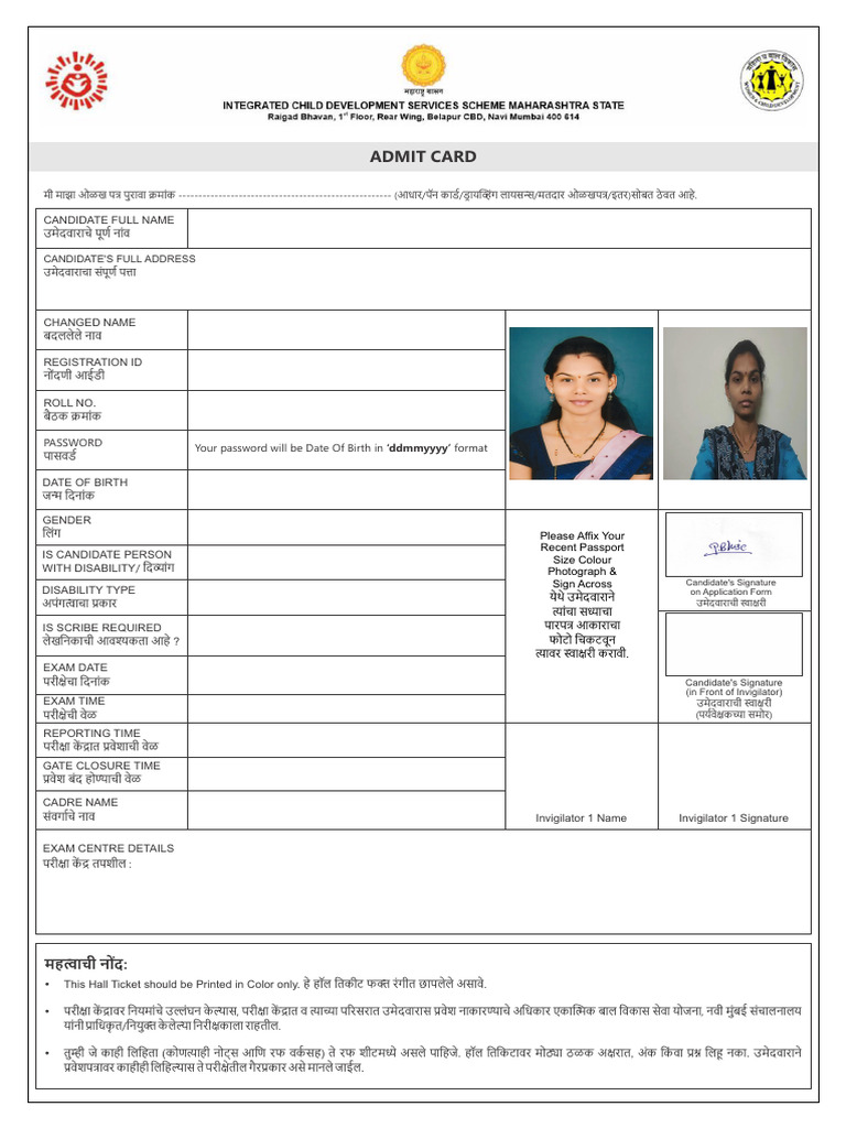 ICDS Admit Card - CDR | PDF