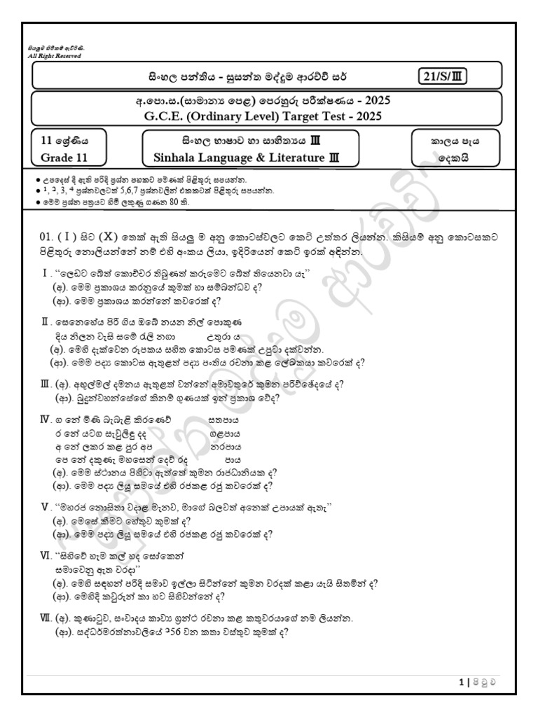 G11 Targets Paper(Part 3) | PDF