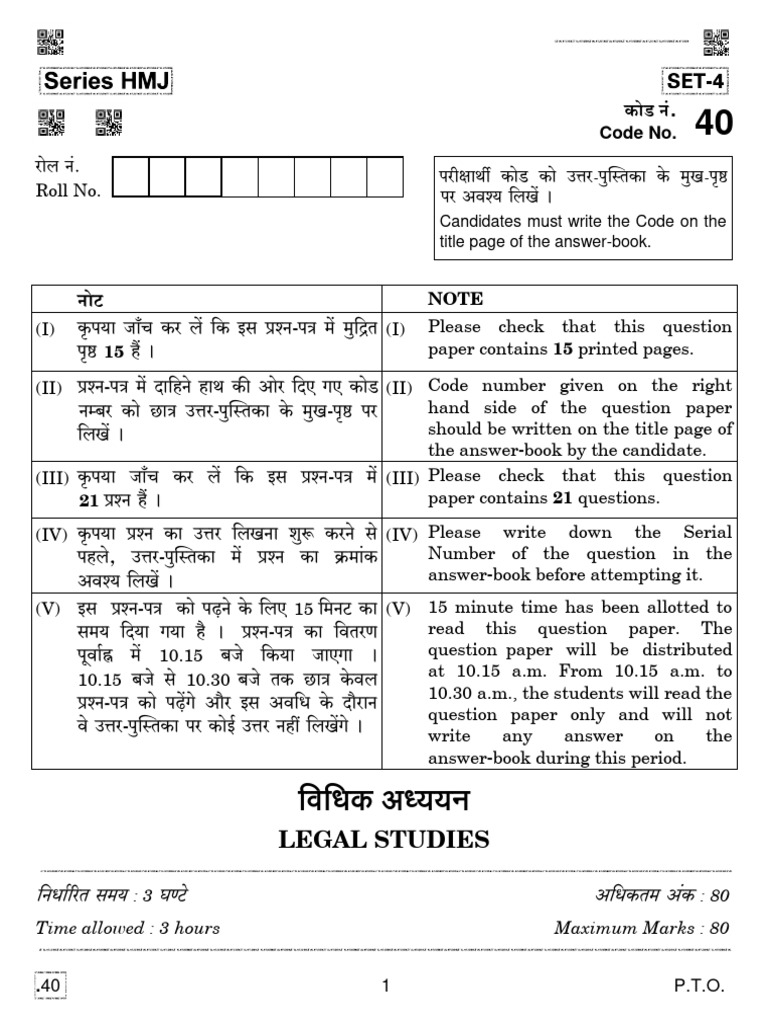 CBSE Class 12 Legal Studies Question Paper 2020 | PDF | Justice | Crime ...