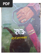 Marathi Ankalipi | PDF