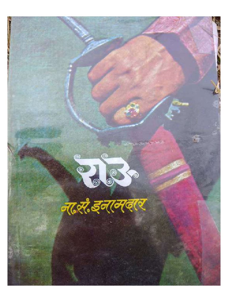Rau Kadambari PDF Download | PDF