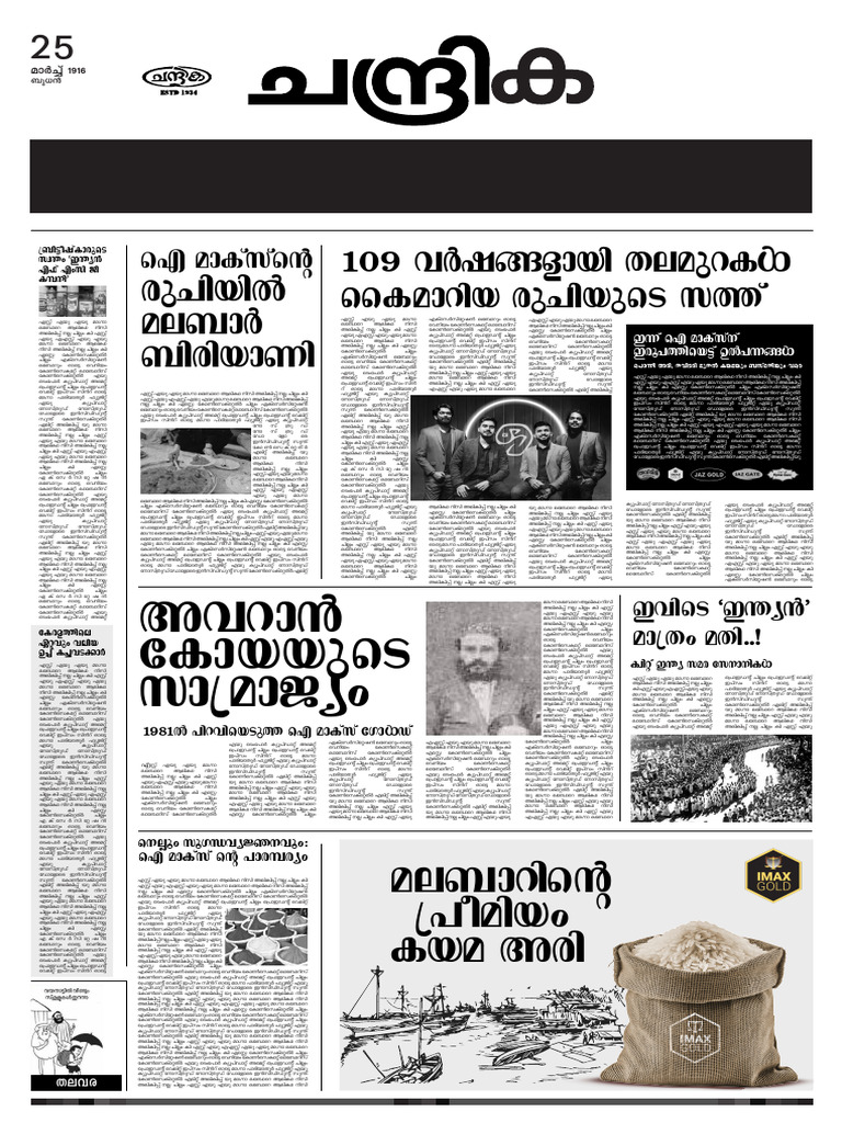 Imax Gold Newspaper Ads | PDF