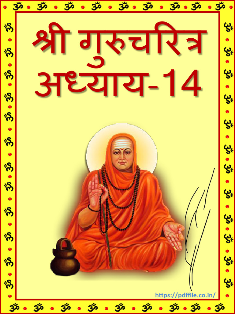 Gurucharitra Adhyay 14 | PDF