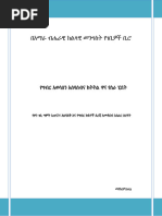 Vatwitholding Report Form | PDF