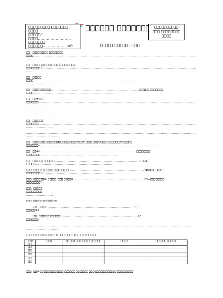 CSD Form | PDF