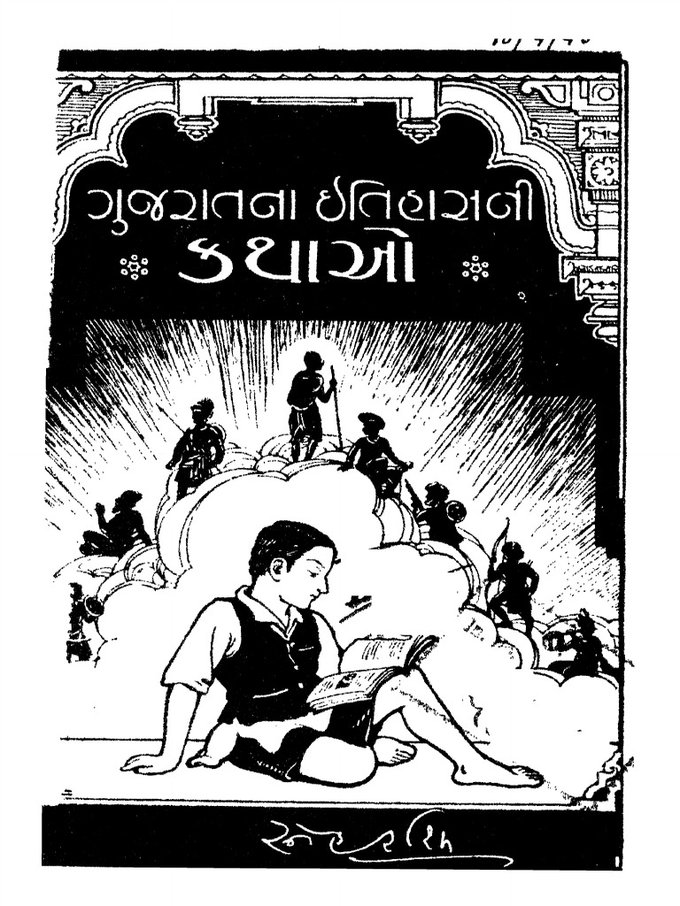 Gujarat Na Itihas Ni Kathao. | PDF