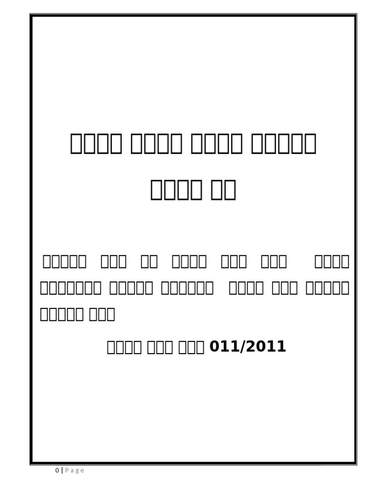 Sole Withholding Agent Directive | PDF