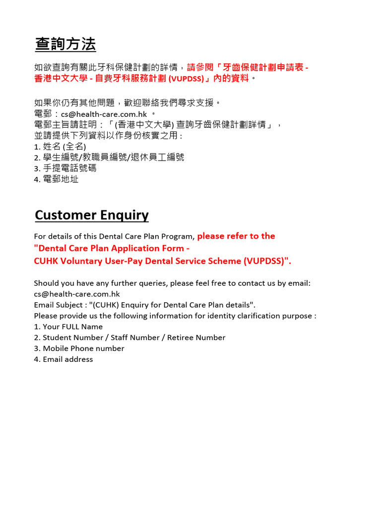 VUPDSS 2024 2025 - Application Form - HC | PDF | Dentist | Dentistry