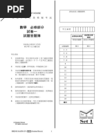 【DSE 數學公式】數學公式表 DSE Maths Formula (中英對照) 丨 | PDF