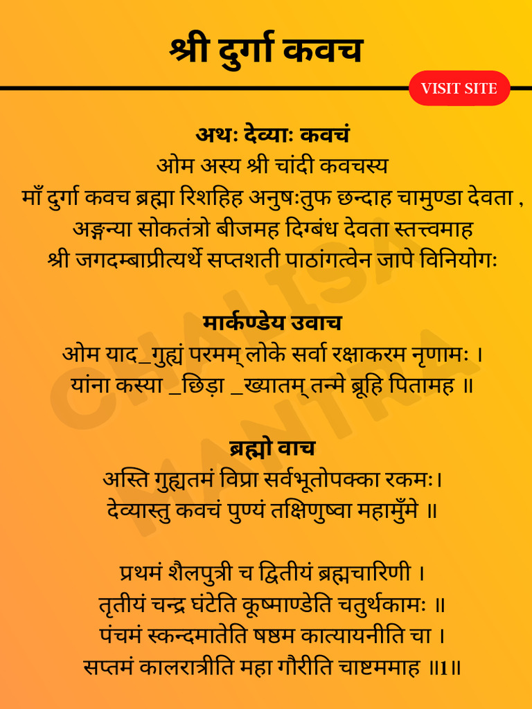 durga kavach in hindi | PDF