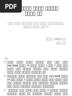 Sigtas Manual v1 | PDF