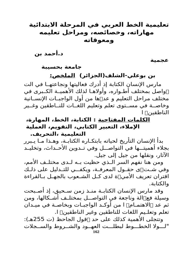 v2016_02_10 (1) | PDF