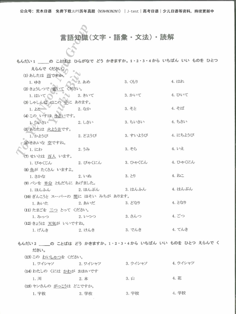 N5 2018年 pages 2 | PDF