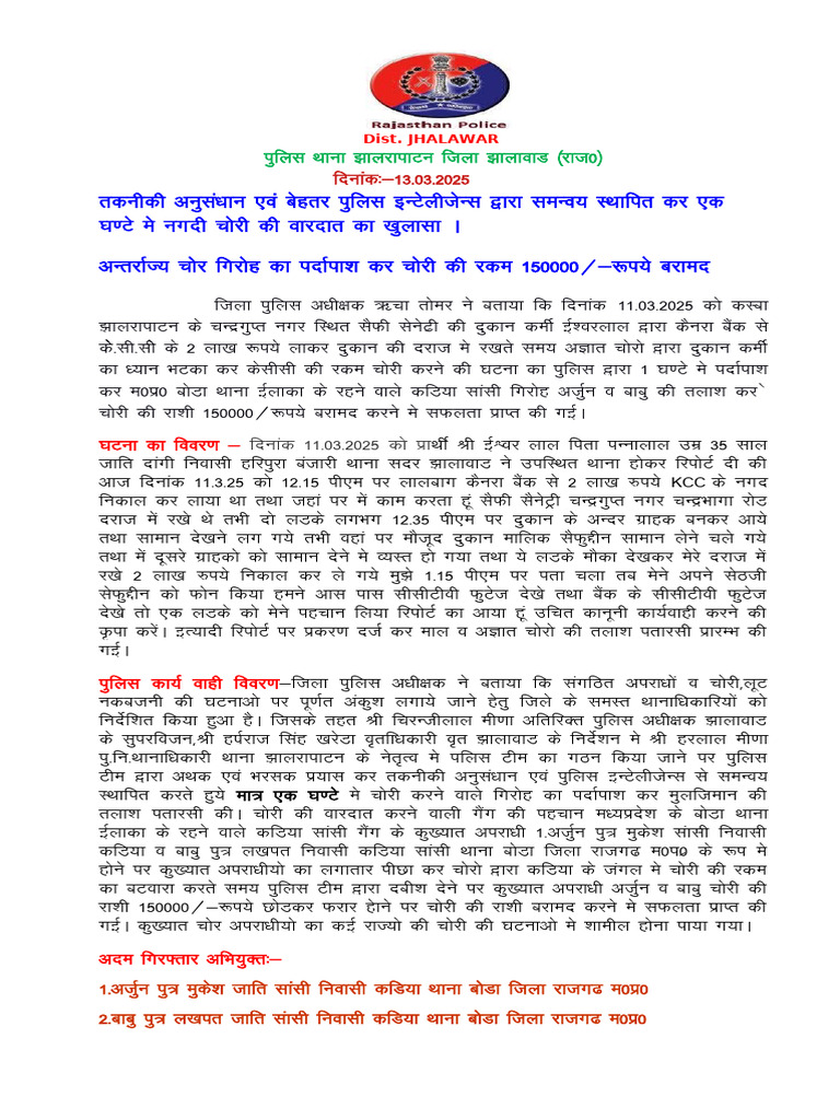 Press Note 13-03-2025 | PDF