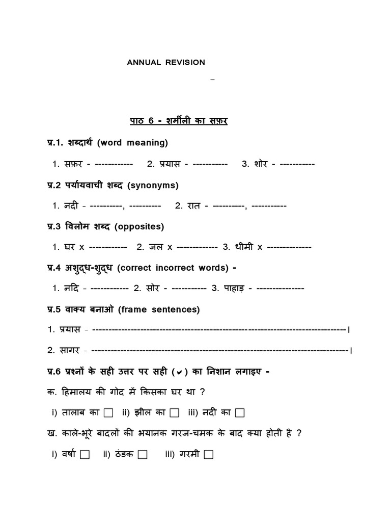 International Indian School, Dammam Upper Primary Sections WORKSHEET ...