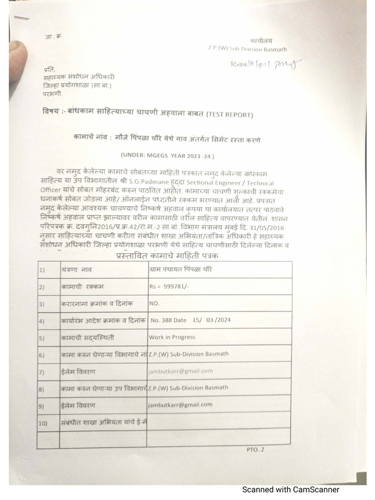 Pimpla Choure Part 1 | PDF