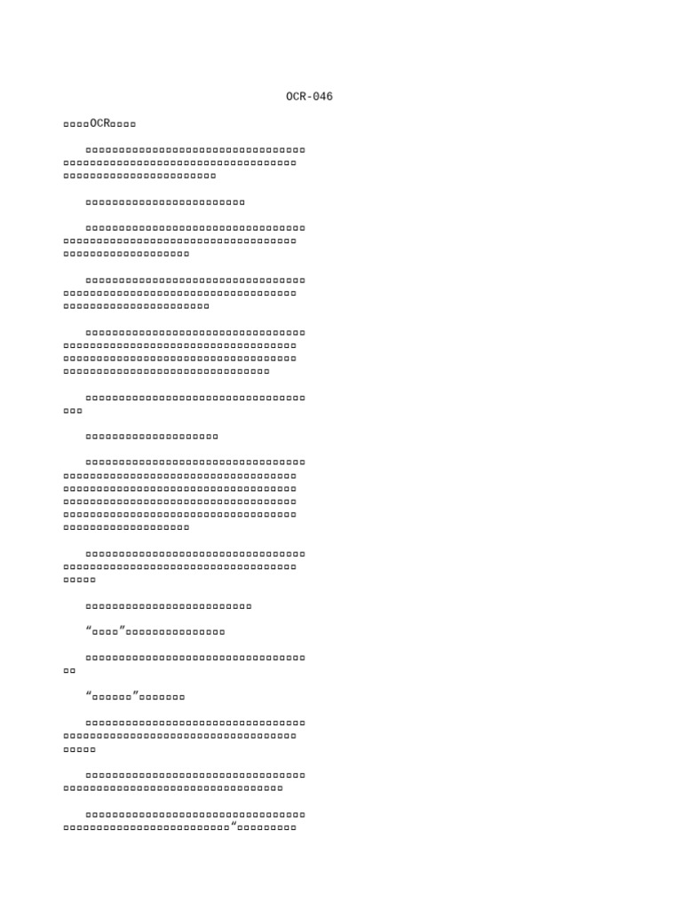 Ocr 046 | PDF