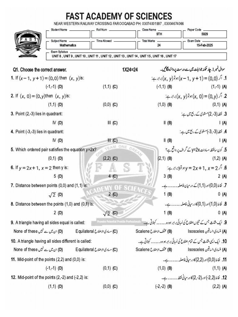 9th Class Chapter 8-17 Mcqs Test | PDF