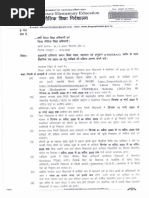 Banglar Shiksha Portal Form Instructions | PDF