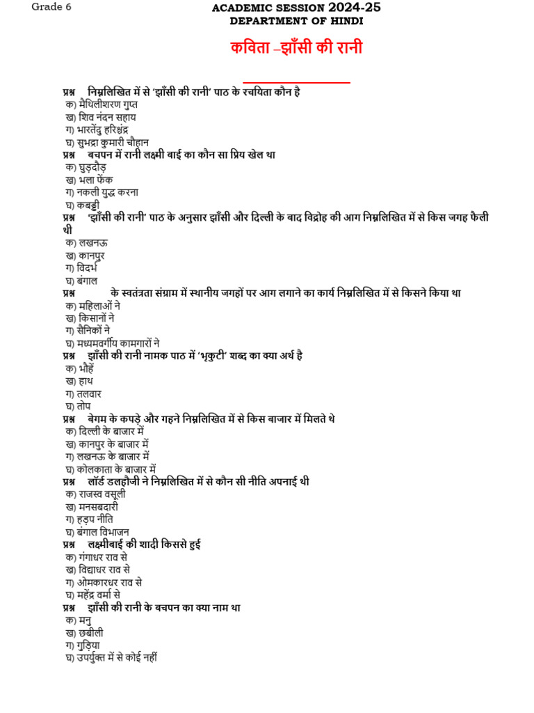 Grade 6 Assignment कविता-रानी लक्ष्मी बाई | PDF