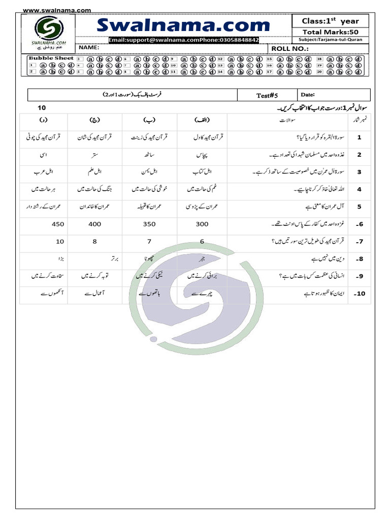 T5 1st Half Book Class 11 Soorat 1 and 2 | PDF