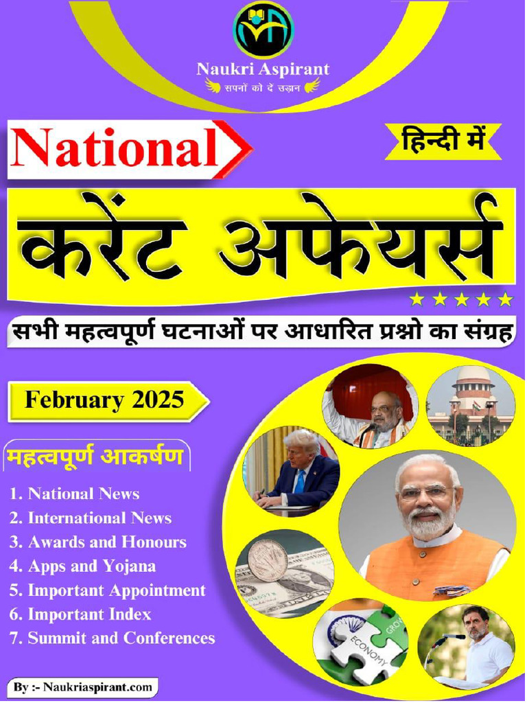 Monthly Current Affair February 2025 Hindi | PDF