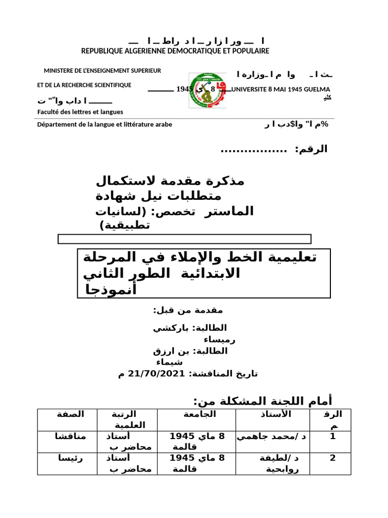 Republique Algerienne Democratique Et Populaire | PDF