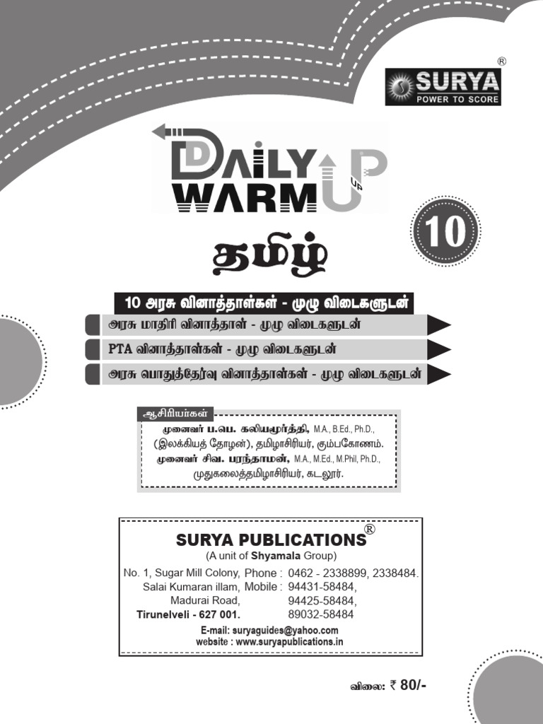 10th Tamil Model Questions Paper 2022 2023 Tamil Medium PDF Download | PDF