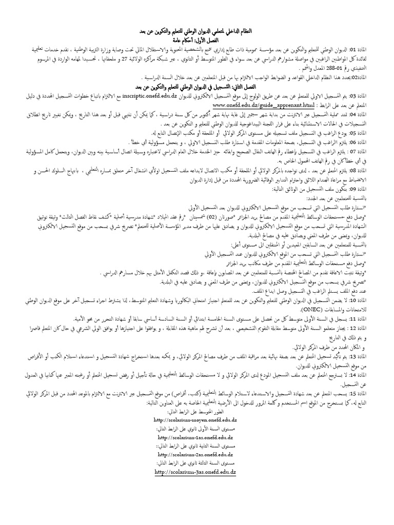 loi interne de formation a distance onefd | PDF