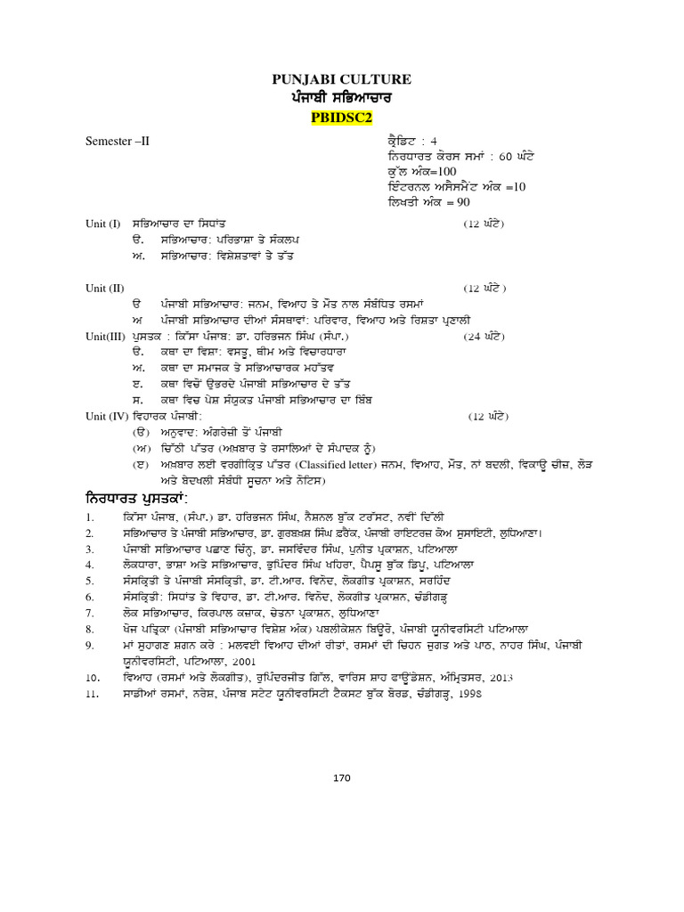 Punjabi (E) Syllabus | PDF