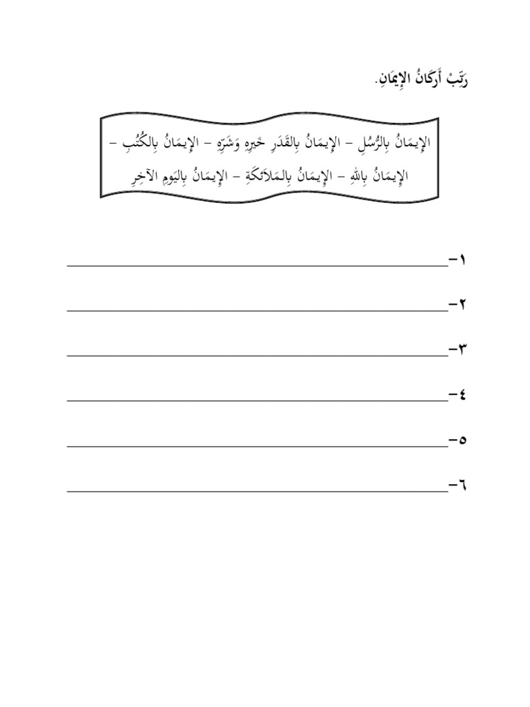 Rukun Iman TAJUK 2 | PDF