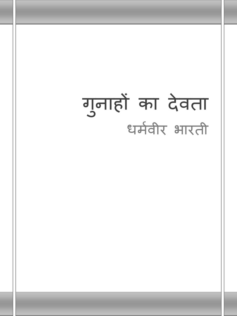 Gunaho Ka Devta | PDF