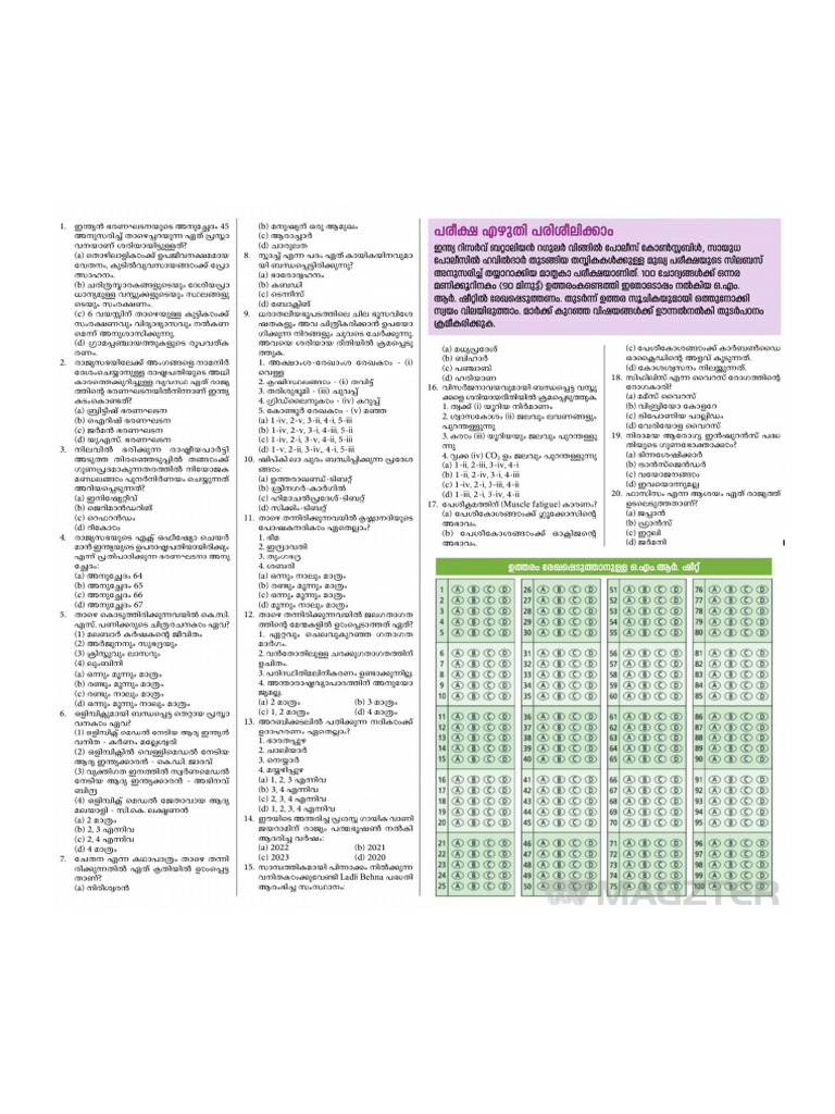.trashed-IMP CPO QP & ANS KEY SET 113 | PDF