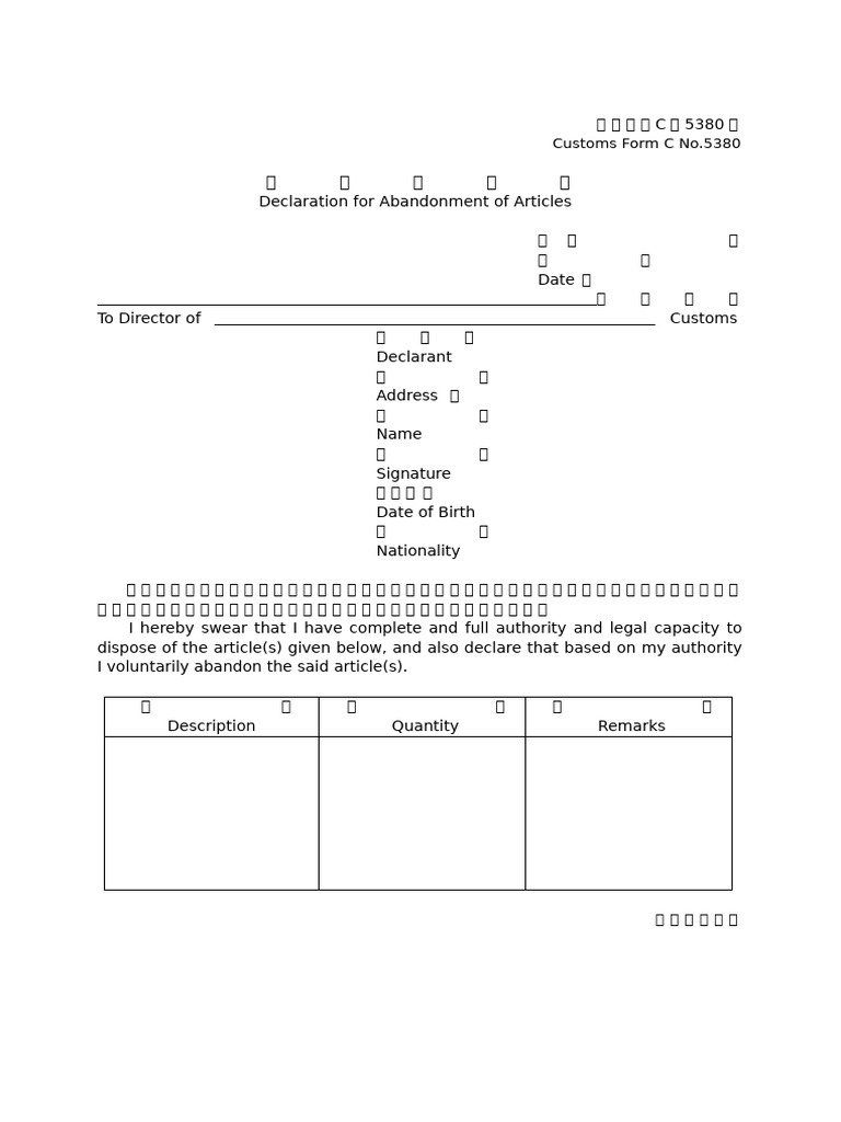 Customs Form C No.5380 | PDF