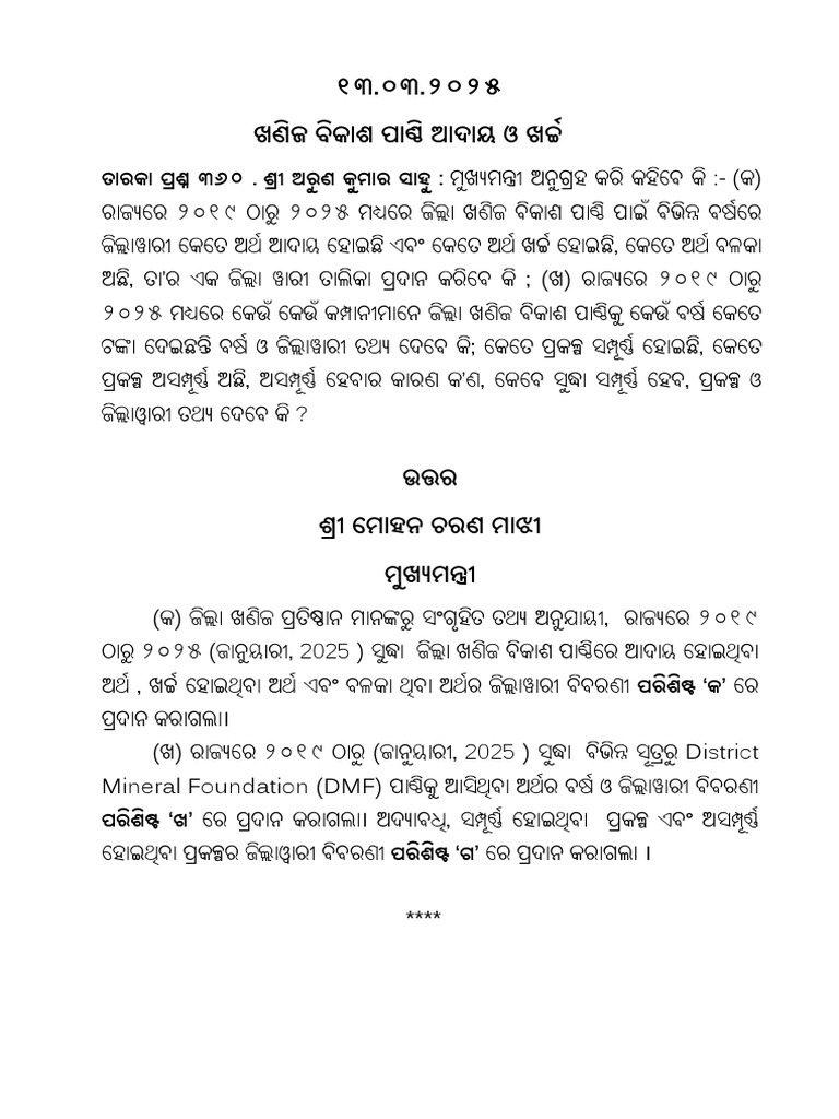 DMF funds collection in Odisha | PDF