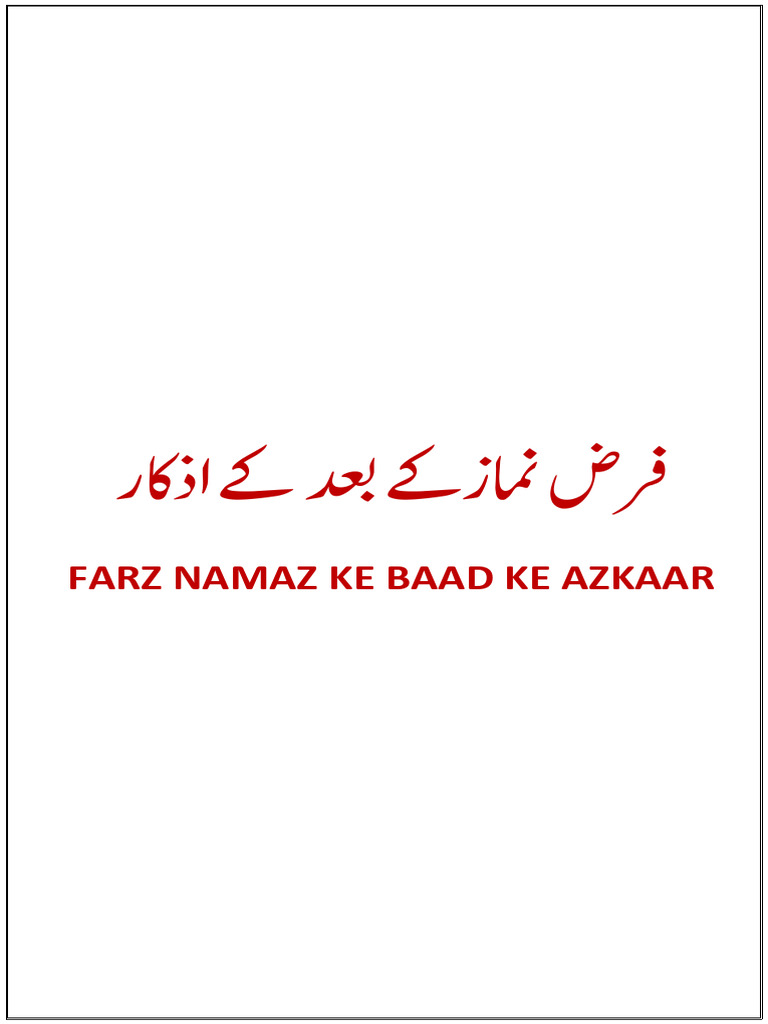 Farz Namaz Ke Baad Ke Azkaar | PDF