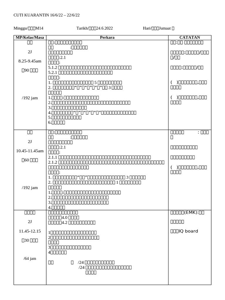 2J 华文和道德 M14 | PDF