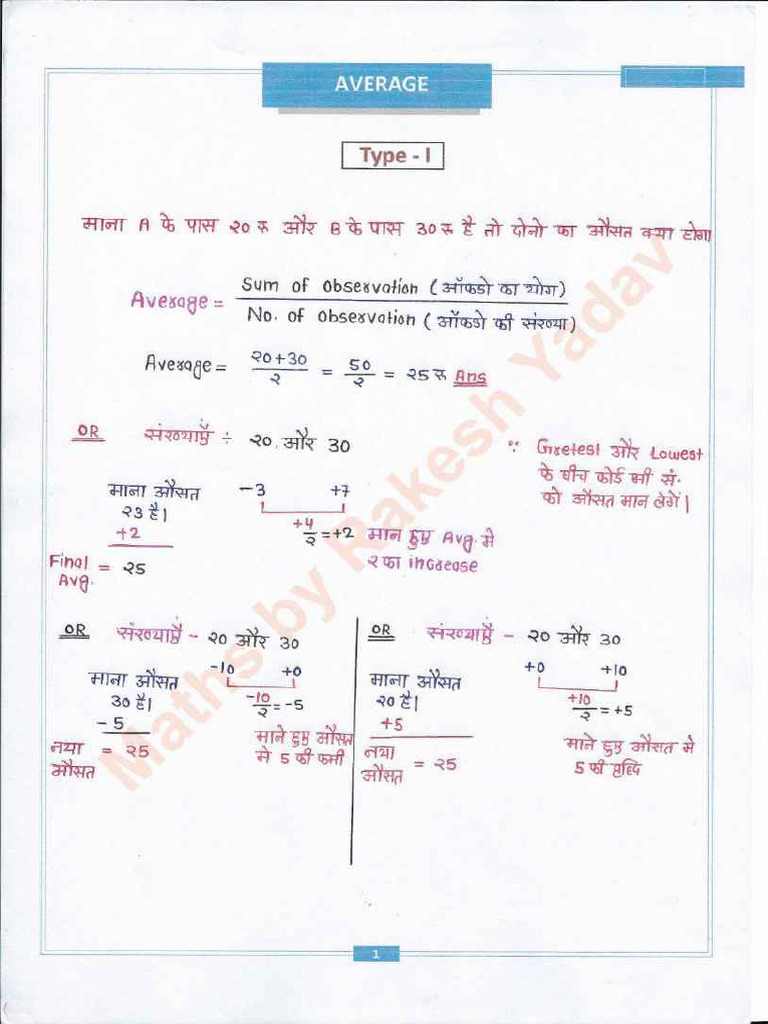 Complete Average Notes | PDF