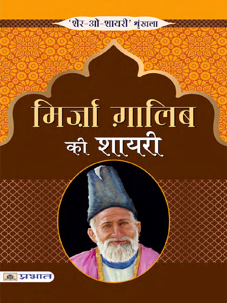 Mirza Ghalib Ki Sharo Shayari Ghalib Collection of Urdu Poem Mahesh | PDF