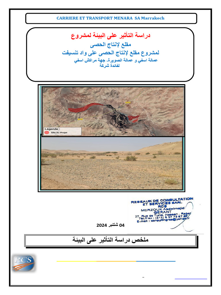 1-Résumé EIE | PDF