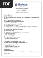 Abhar Gyapan Format | PDF