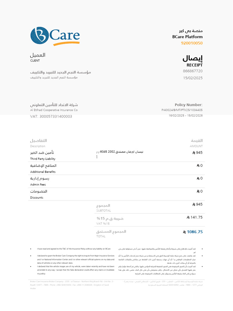 Policy Number - Al Et#####Coope#####e Ins#####e Co | PDF